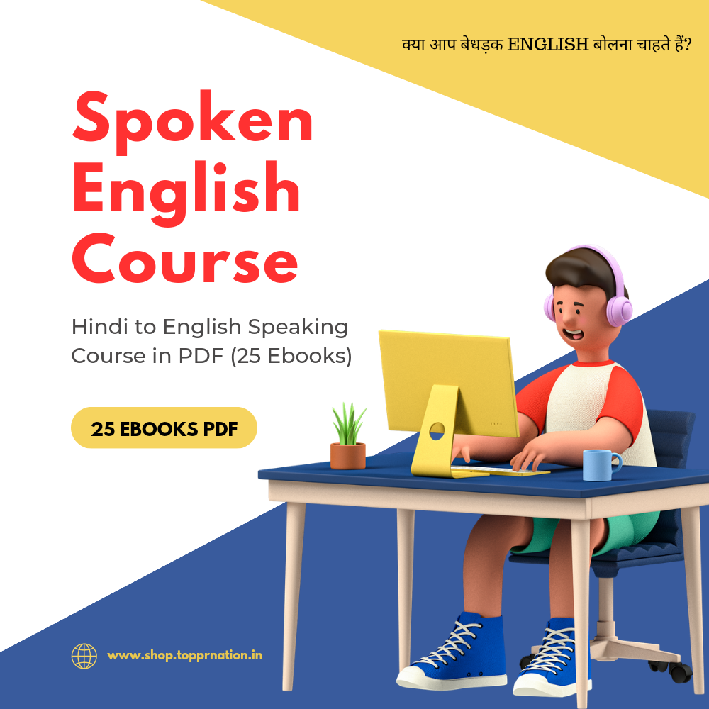 25 Spoken English E Books Bundle Pdf Topprnation Shop